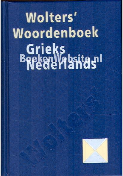 Wolters' Woordenboek Grieks Nederlands, Muller Fred Thiel J.H ...
